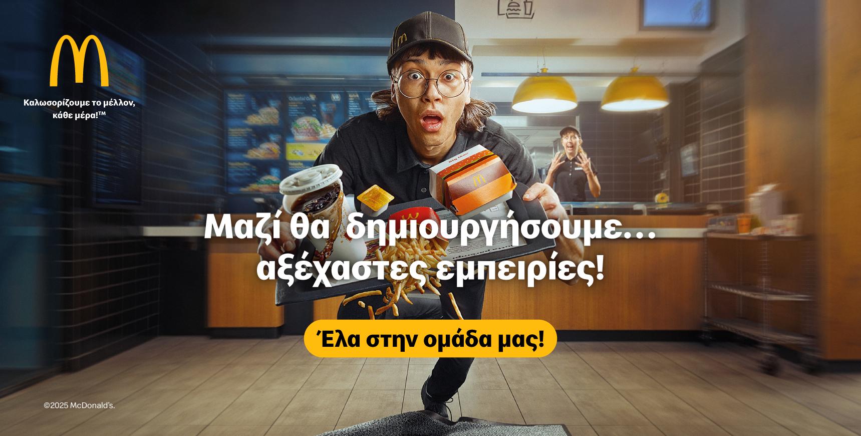 McDonalds Greece